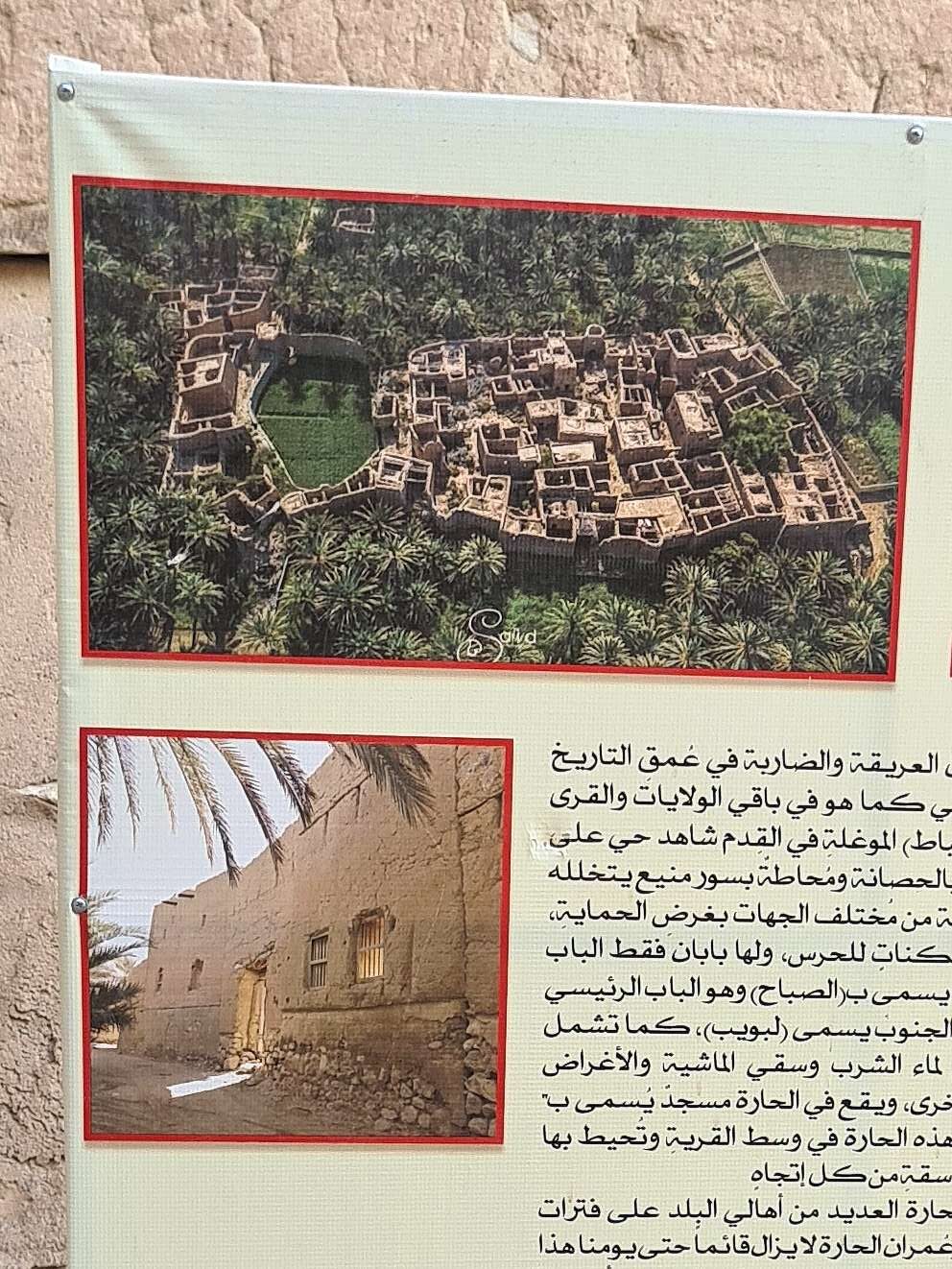 Al Ghafat, Ad-Dhakhiliyah, Oman